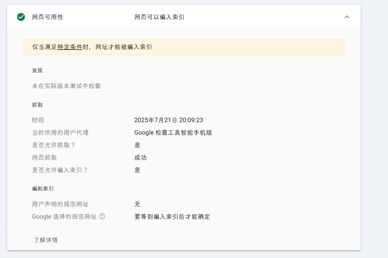 Blog 8：[Hexo教程]Hexo之提交搜索引擎收录 | SamuFlore's Dimension